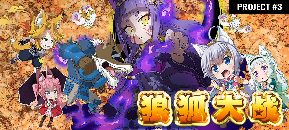 禹諾国際株式会社 Yunuo International Inc. | スマートフォン向けアプリ・海外向けオンラインゲーム開発